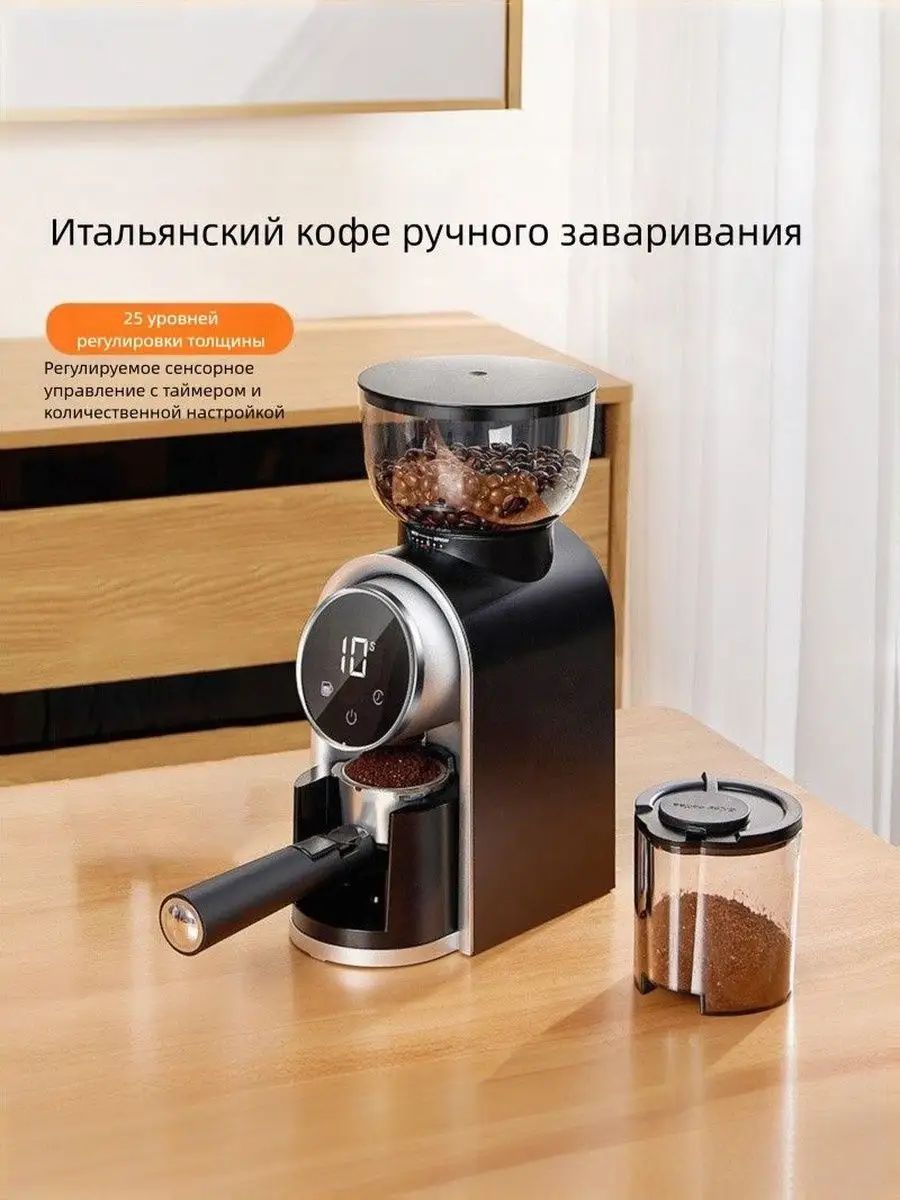Кофемолка Coffee grinder-683 170 Вт, объем 250 г