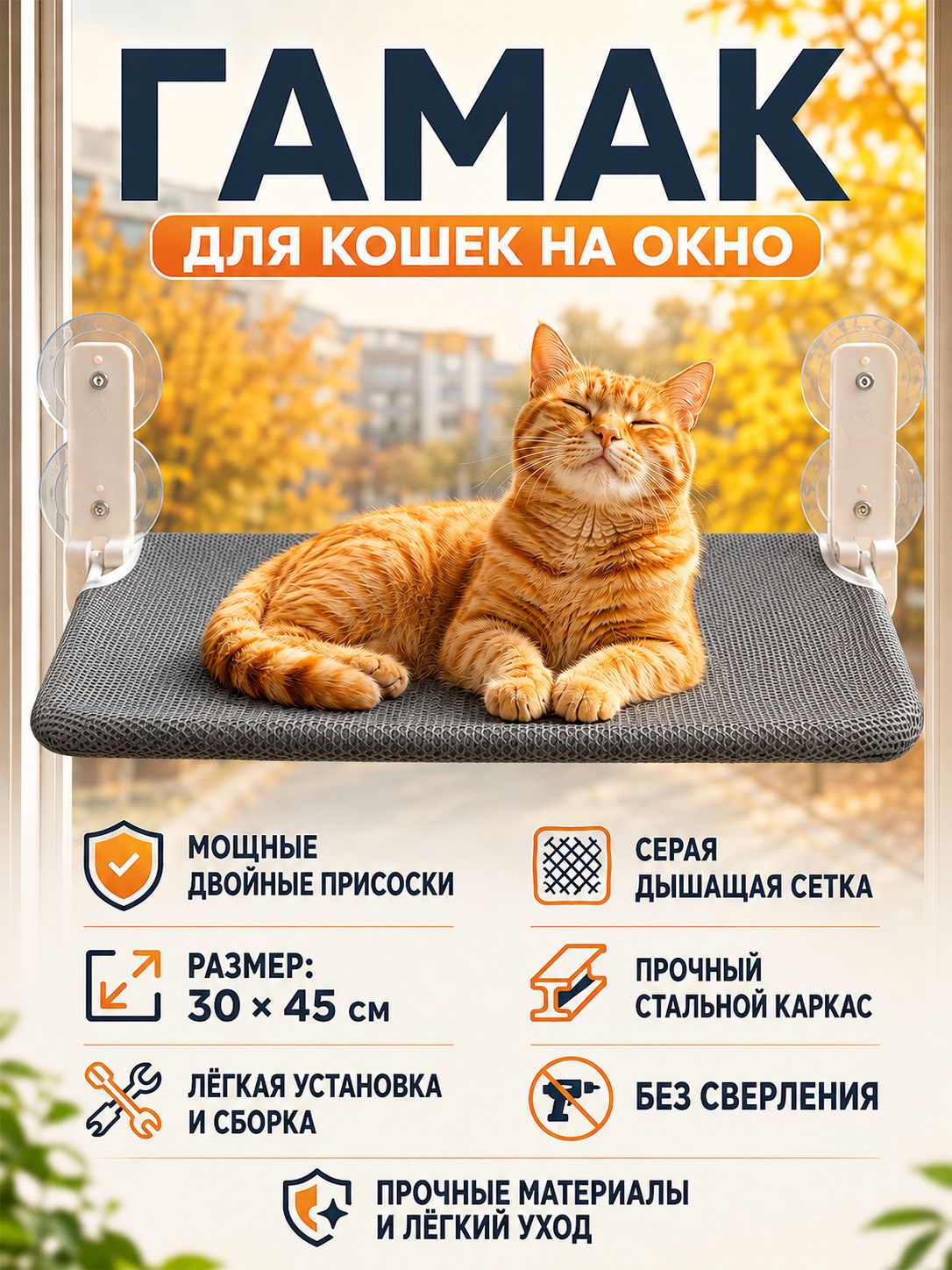 Гамак для кошек на окно на присосках, кошачья лежанка подвесная, лежак для кота