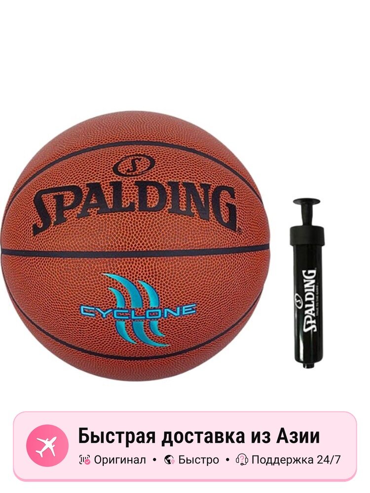 Баскетбольный мяч унисекс SPALDING PU, коричневый, размер 7