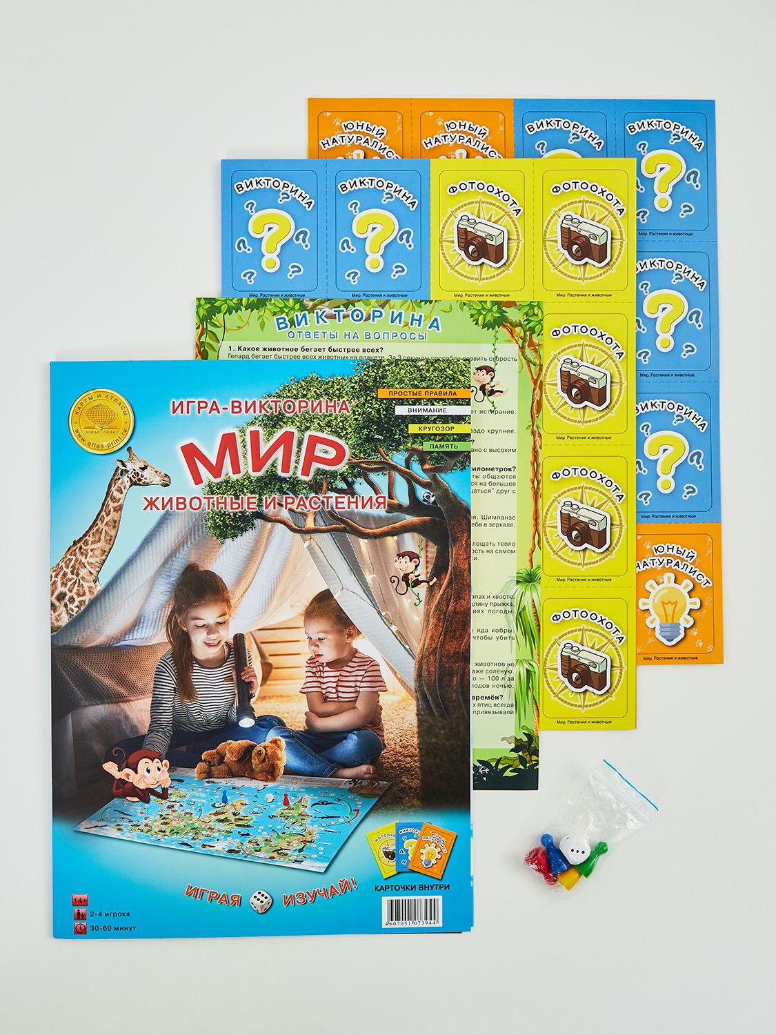 Настольная игра ходилка "МИР" Викторина для детей