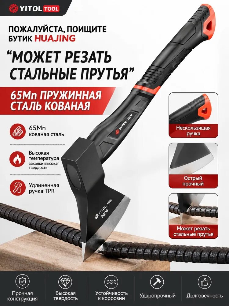 Топор для рубки дров и костей, специальный горный топор для деревообработки на открытом воздухе, многофункциональныйKOB