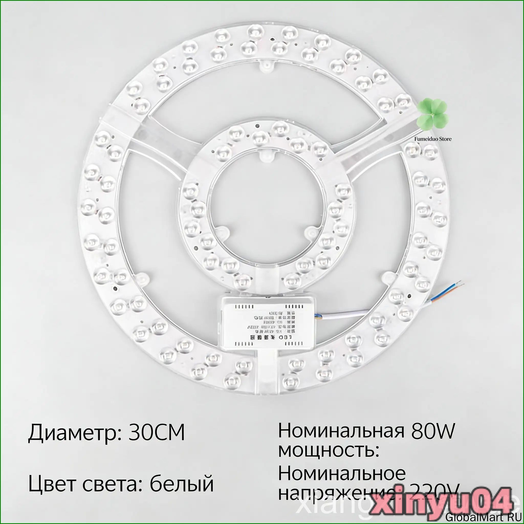 Круглая светодиодная панель 80 вт белая, магнитный модуль для потолочного светильника, 30 см