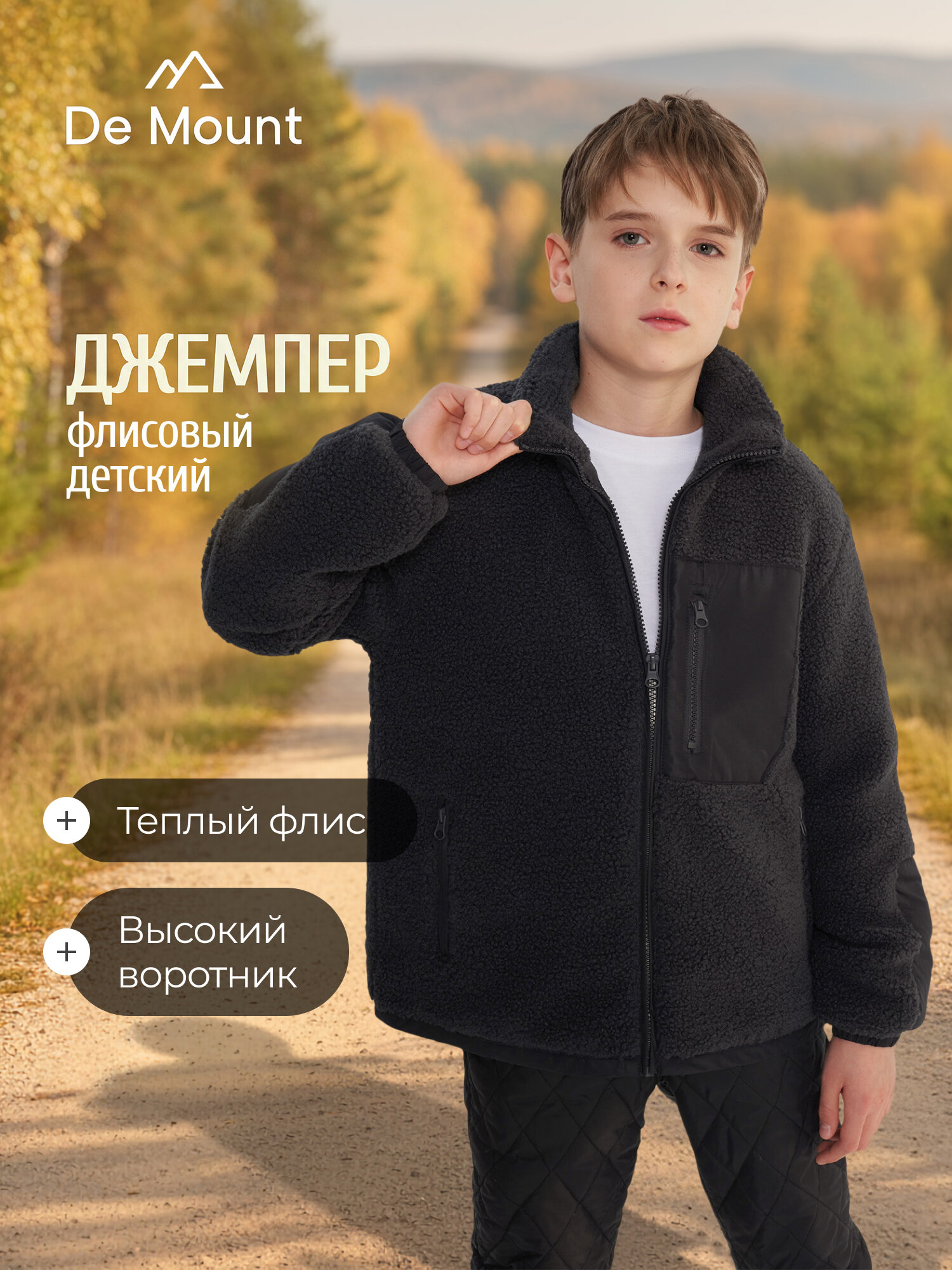 Толстовка De Mount