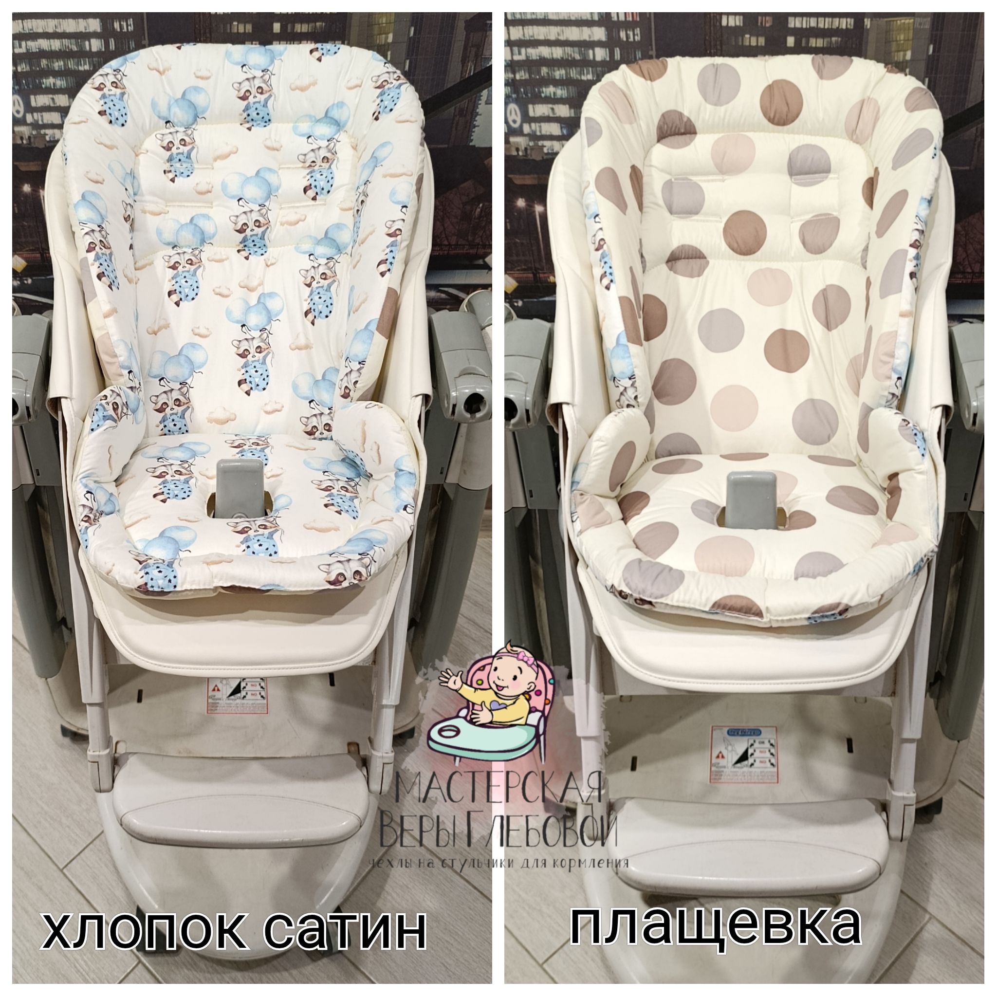 Матрасик, вкладыш с боковинами на стульчик Peg-Perego