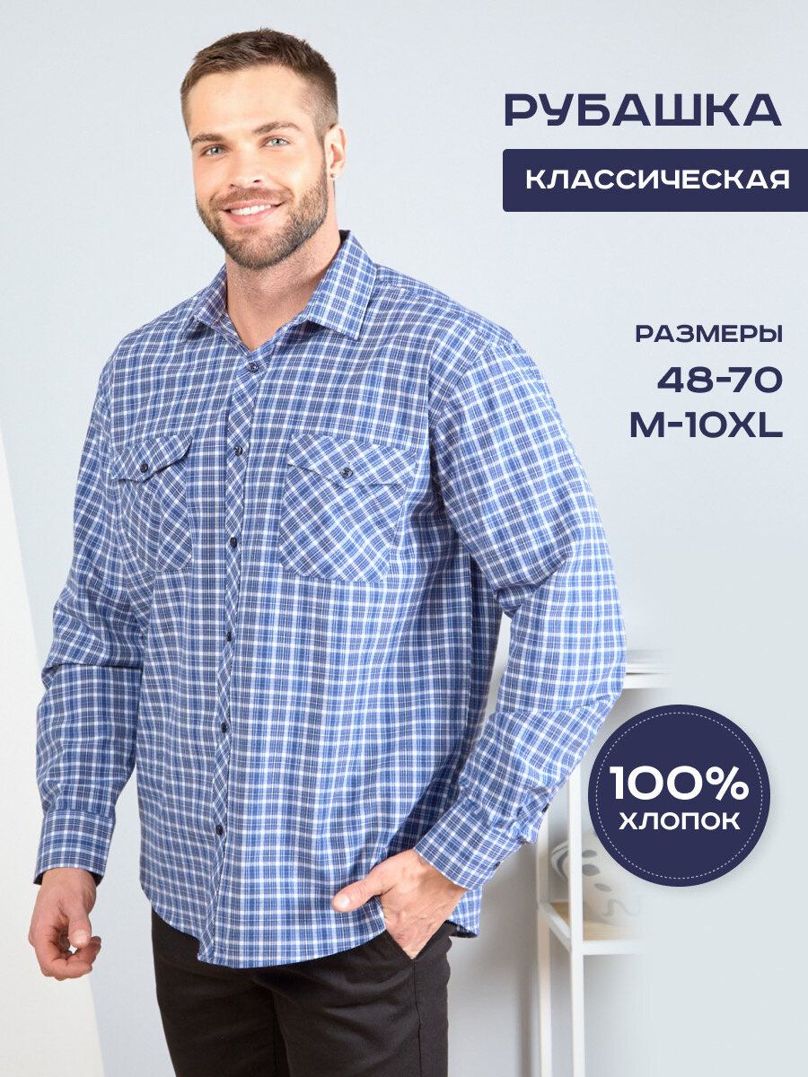 Рубашка