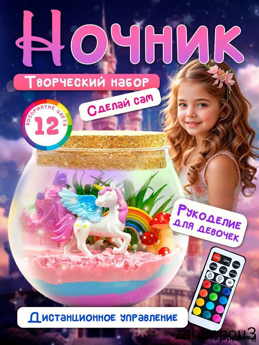 Набор для изготовления игрушки-Woopker