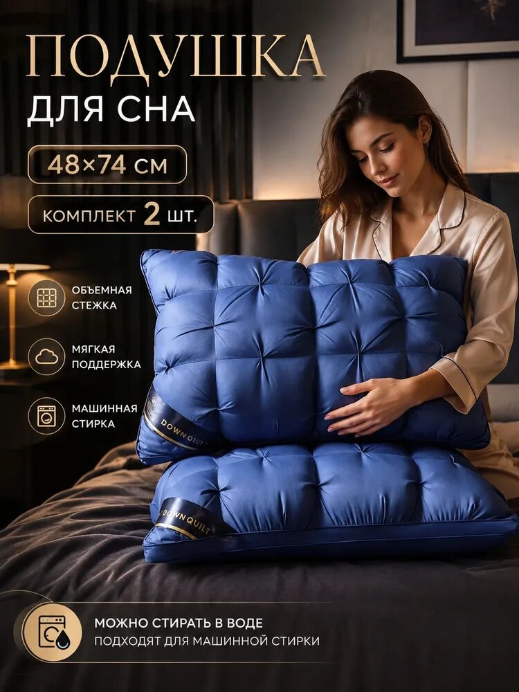 Подушка 48x74 см 2 шт шелк Средняя жесткость гипоаллергенная