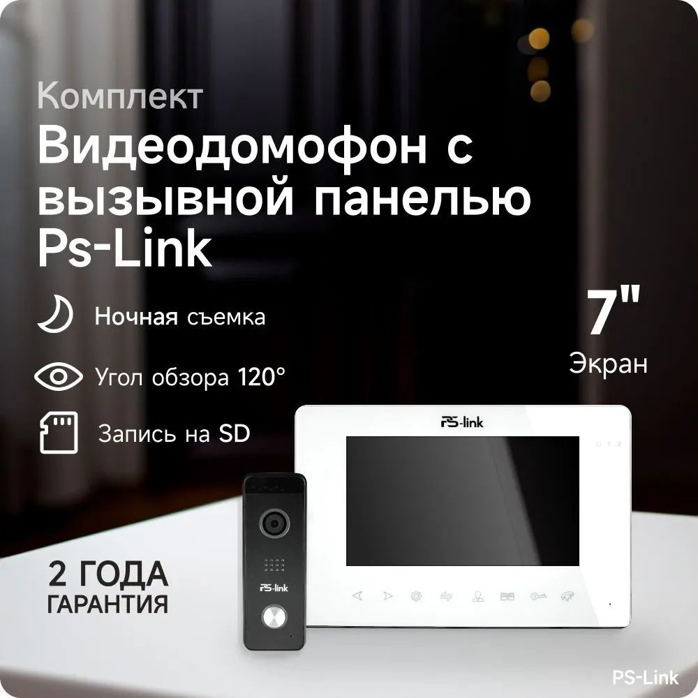 Комплект видеодомофона с вызывной панелью Ps-Link KIT-714TDP-207CR-B / экран 7" / запись на microSD