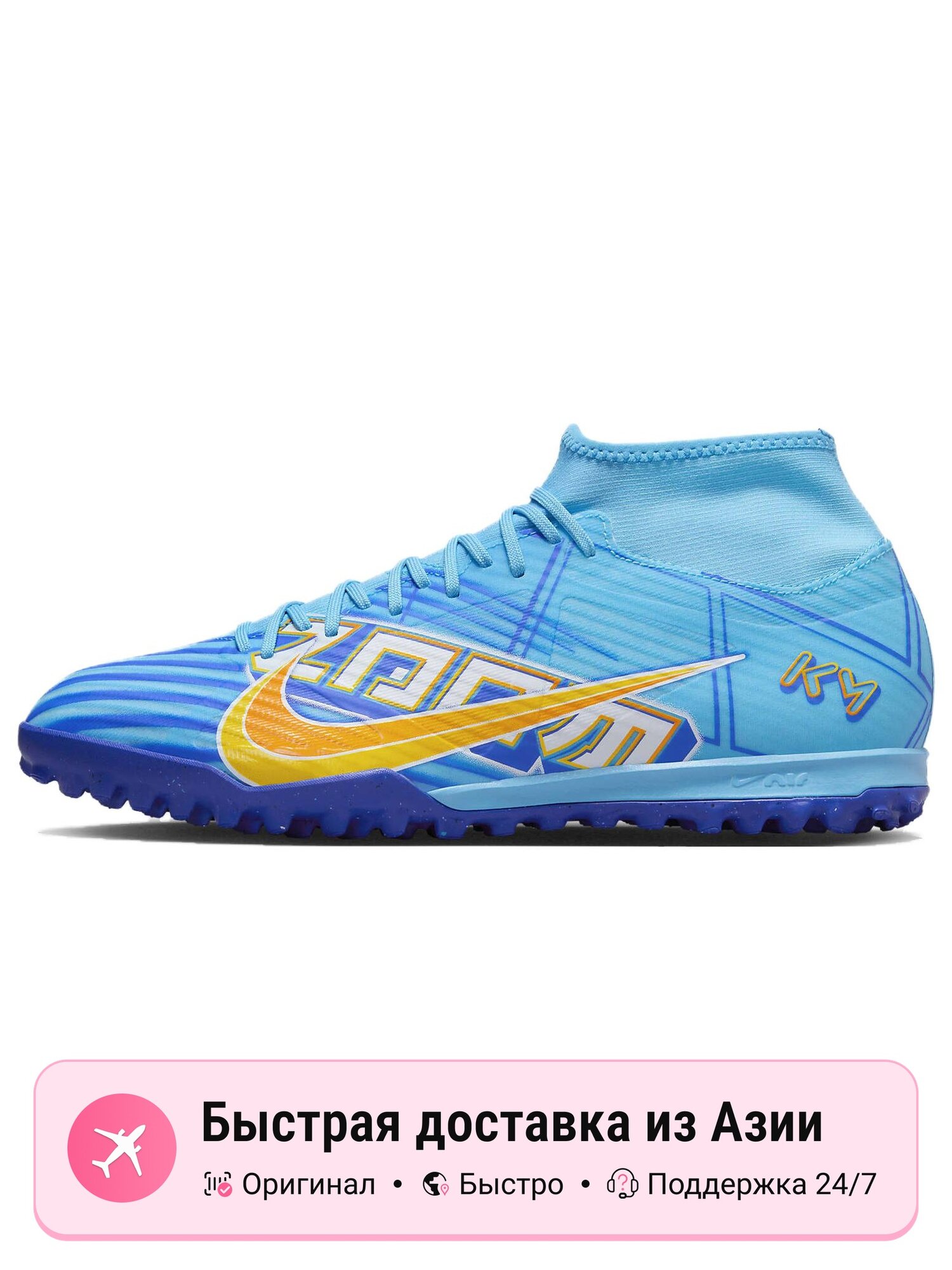 Бутсы NIKE