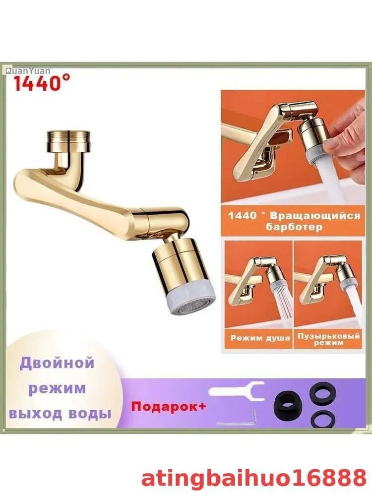 Новый вращающийся на 1440 кран-робот (аэратор из чистой меди) для кухонных ванных комнат