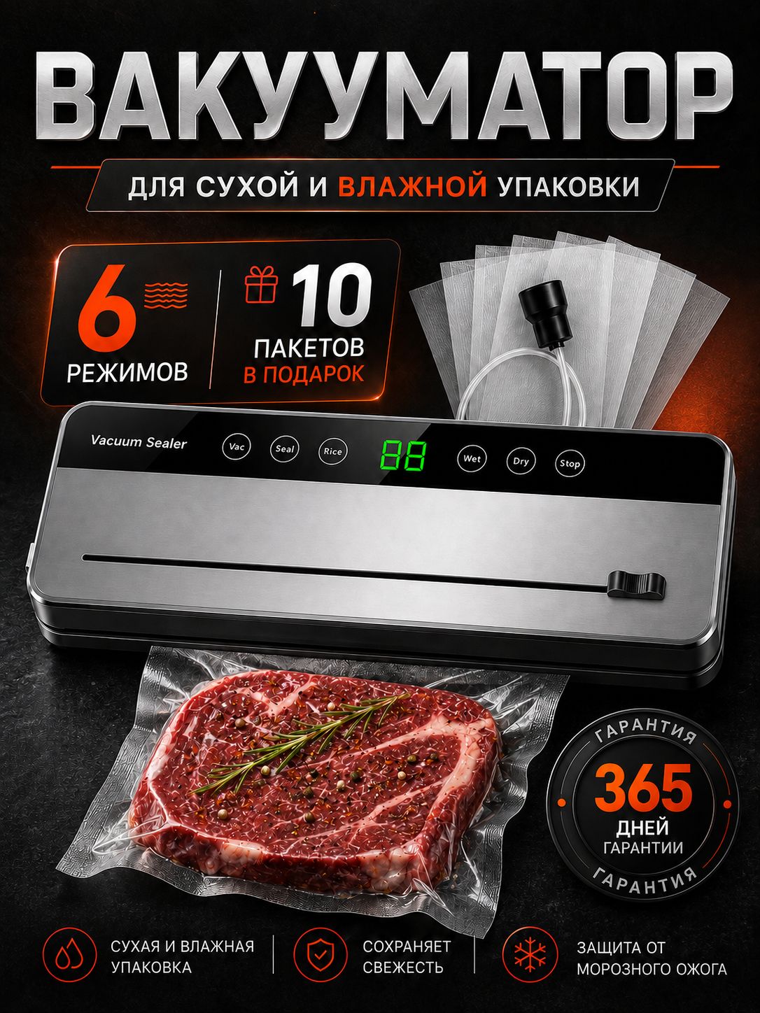 Вакууматор для продуктов Вакуумный упаковщик Asra Go H2600