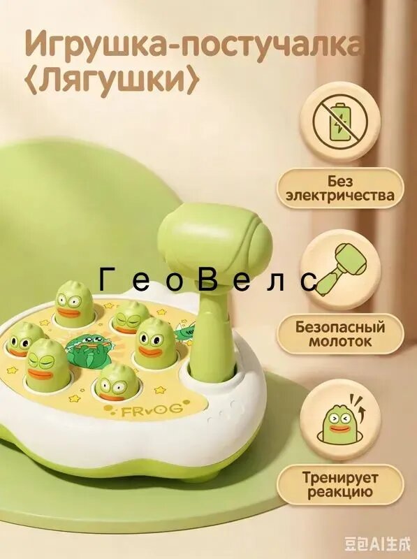 Игрушка-стучалка — фото 1