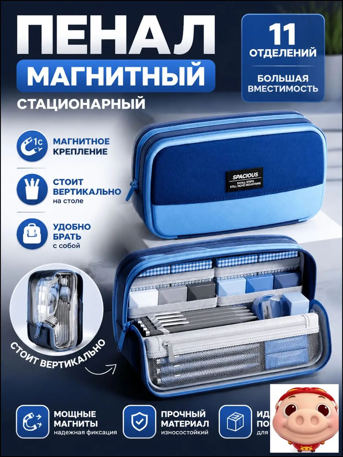 Магнитный пенал с 11 отделениями, вместительный, стоит вертикально, прочный материал, для школьников и студентов