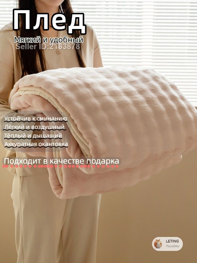 Плед 200x230 см фланель новогодний, жаккардовый геометрический светло-розовый