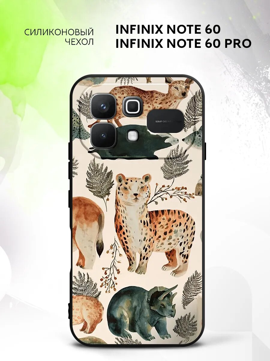 Чехол на Infinix Note 60/Note 60 Pro, Инфиникс Нот 60, Инфиникс Нот 60 Про защитный, бампер с картинкой животные леопард