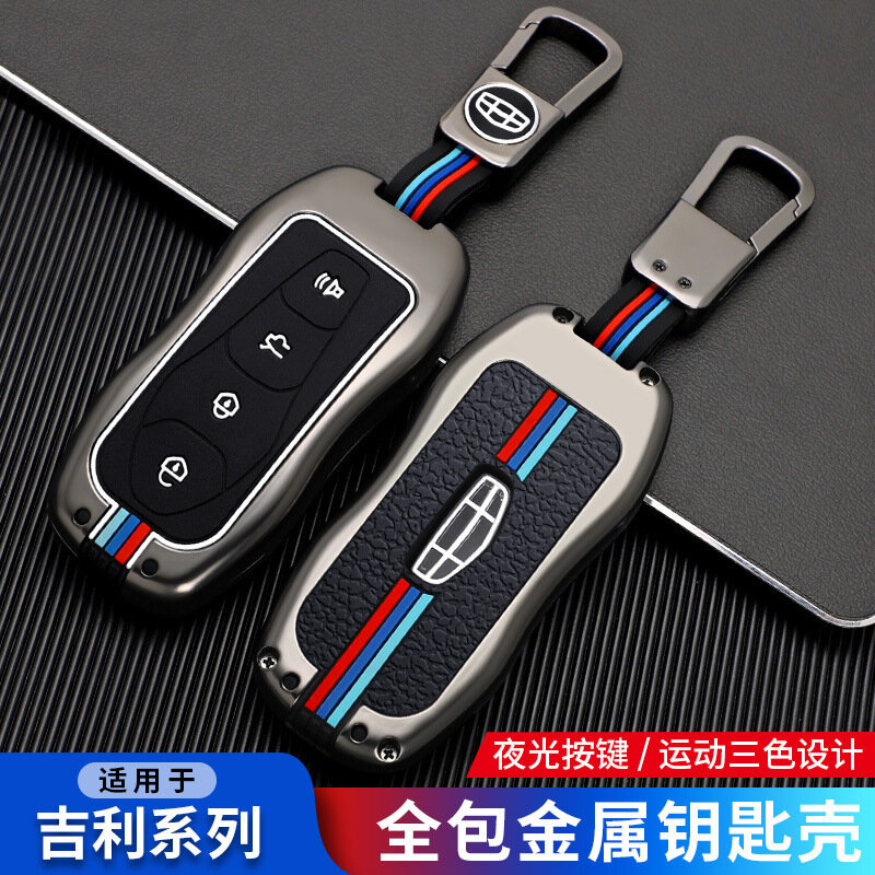 Чехол для одного ключа автомобиля Geely Boyue Pro в блестящем серебре для мужчин и женщин