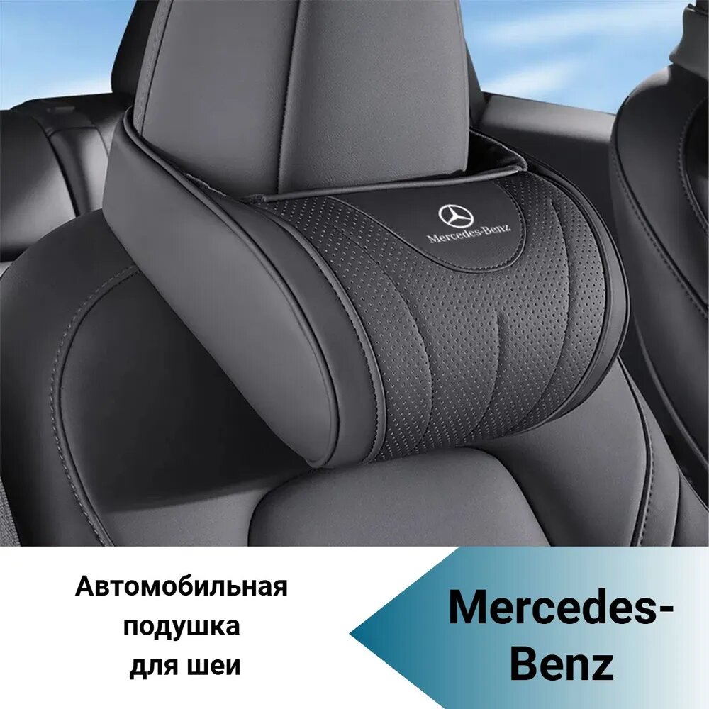 Подушка автомобильная На подголовник, Экокожа, Memory Foam, 1 шт.