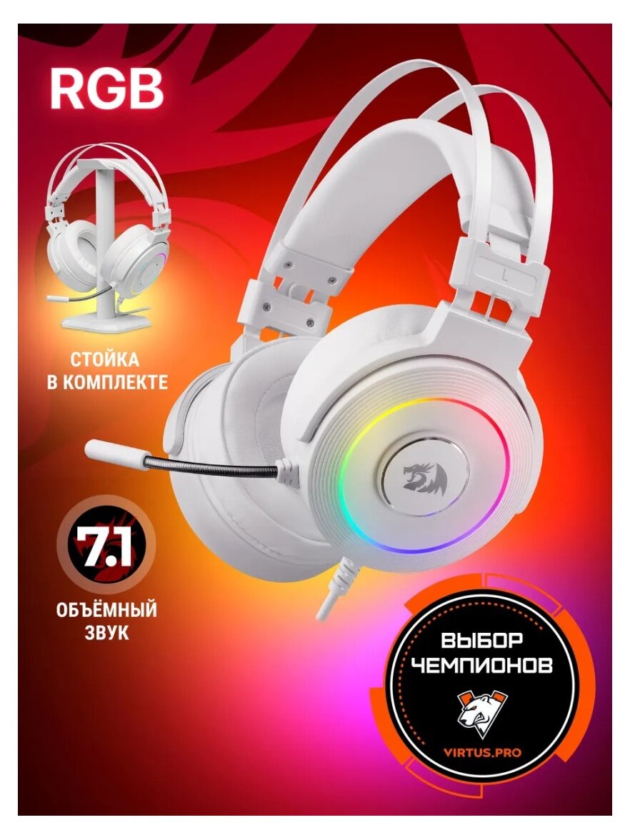 Гарнитура Redragon Lamia 2 белый