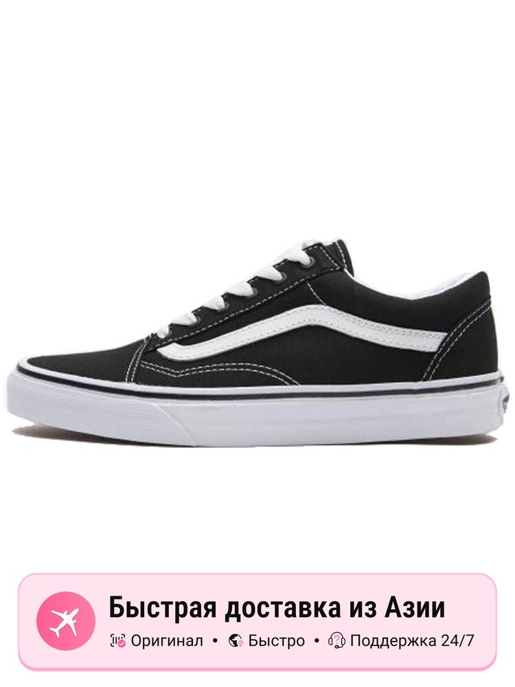 Кроссовки VANS Old Skool