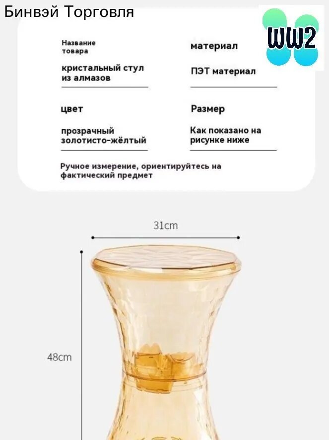 Табурет бескаркасный из ABS пластика, прозрачный и золотой, в собранном виде, 100 — фото 1