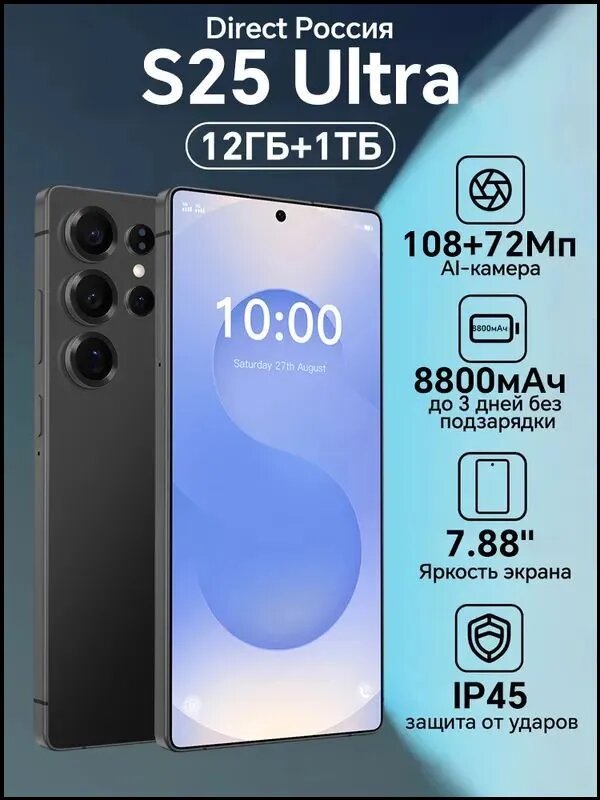 Премиум смартфон S25 Ultra 16/1 ТБ, сертифицирован Ростест