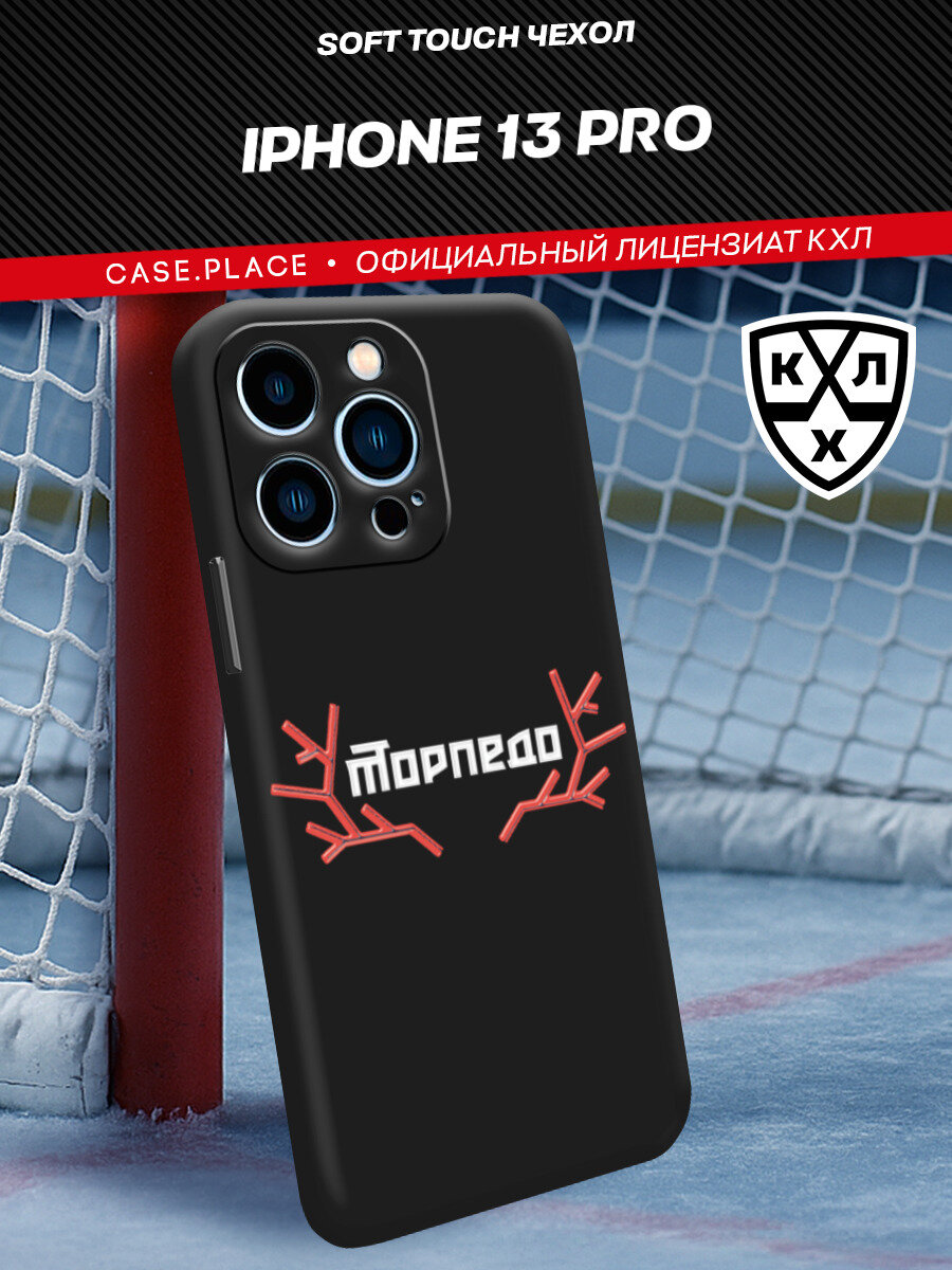 Чехол на Apple iPhone 13 Pro / Айфон 13 Pro с принтом "КХЛ Рога Торпедо 2"