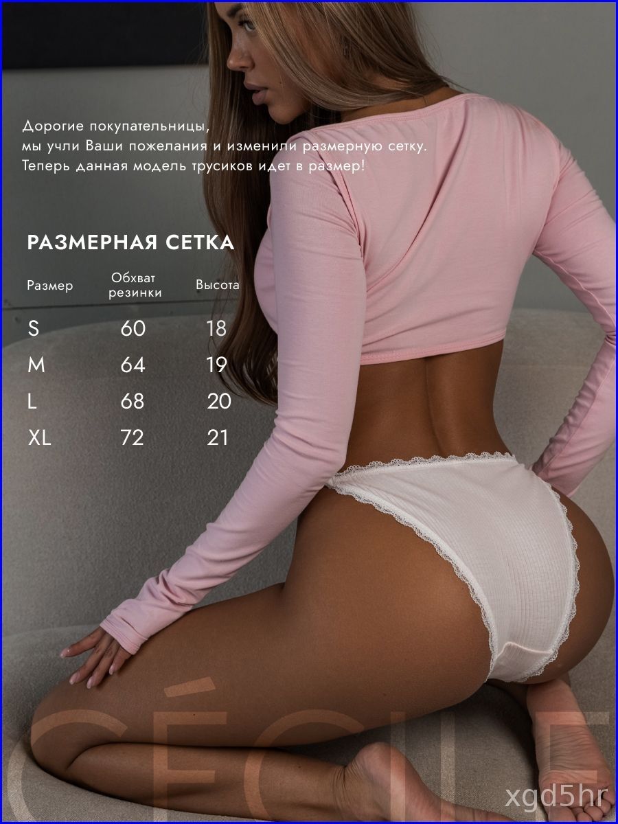 Трусы CECILE, размер XL, голубой, черный, розовый — фото 1