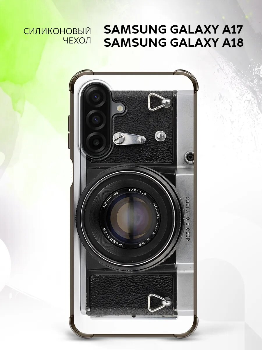 Чехол на Samsung Galaxy A17/ A18, Самсунг Галакси А17/А18 бампер, противоударный, с картинкой ретро камера