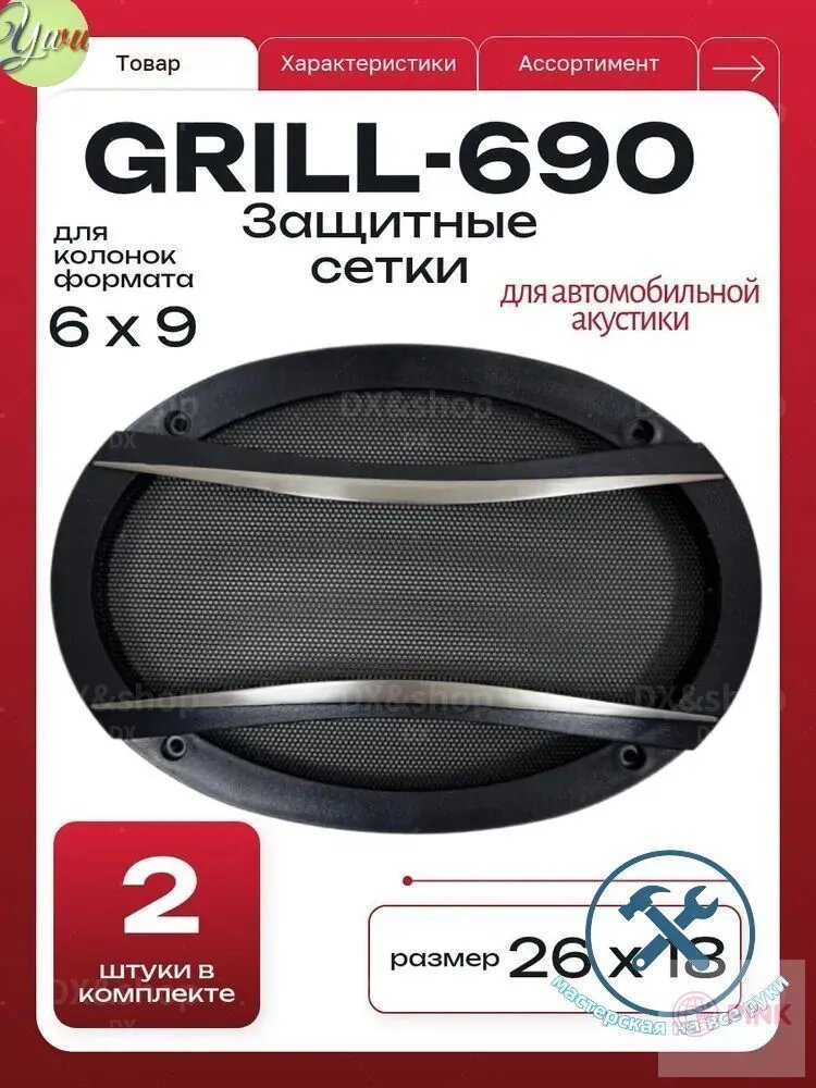 Адаптер CD-чейнджера, диагональ: 9"