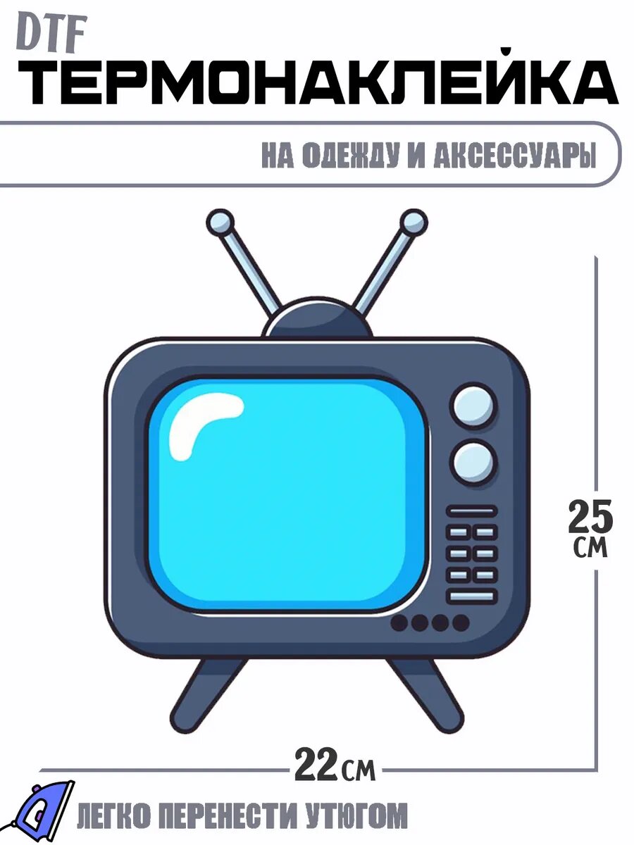 Термонаклейка Телевизор