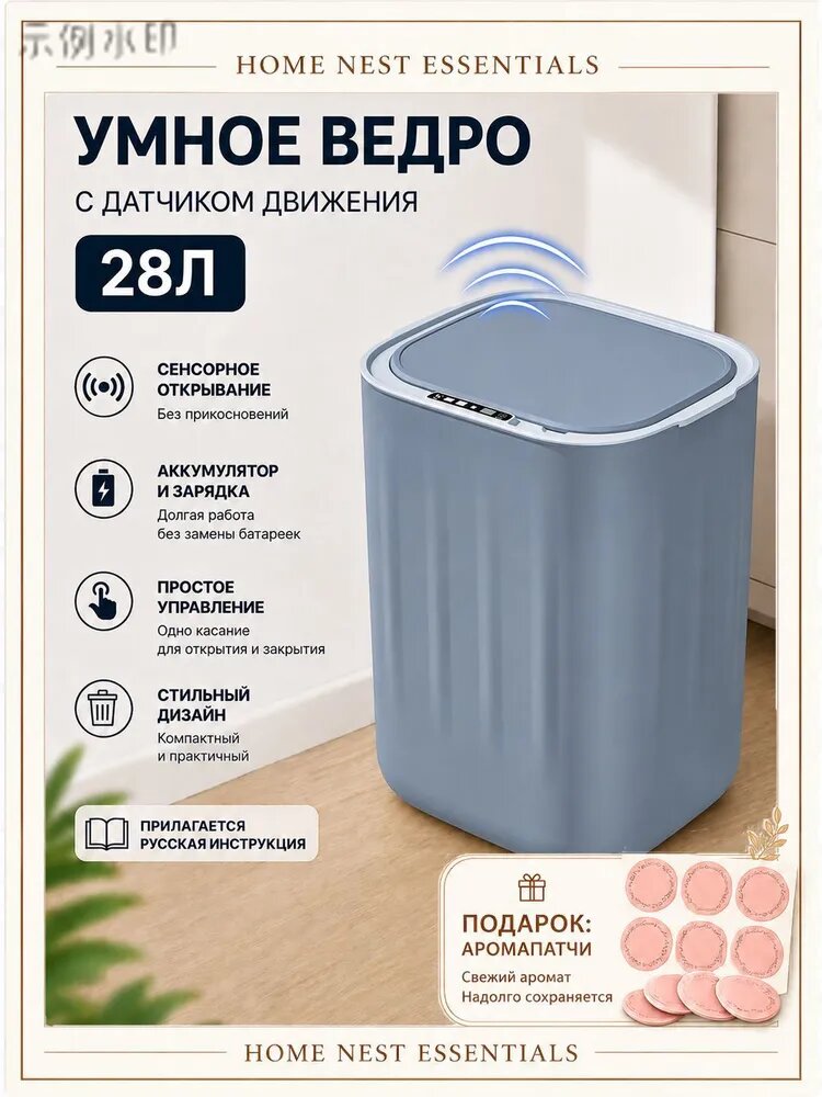 Ведро 28 л 1 шт для сбора мусора для повседневного использования для обустройства помещения