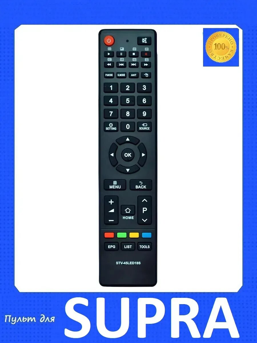 Пульт для Supra STV-LC50ST4000U, STV-LC55ST4000U