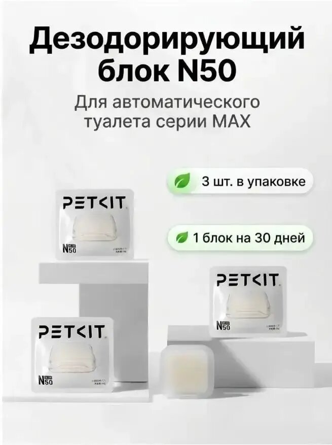 Средства для устранения запахов от животных