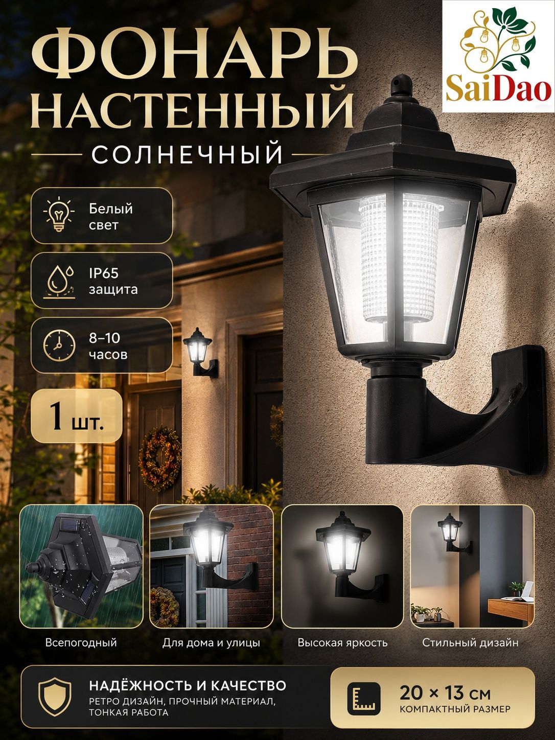 Настенный светильник, 1.2W