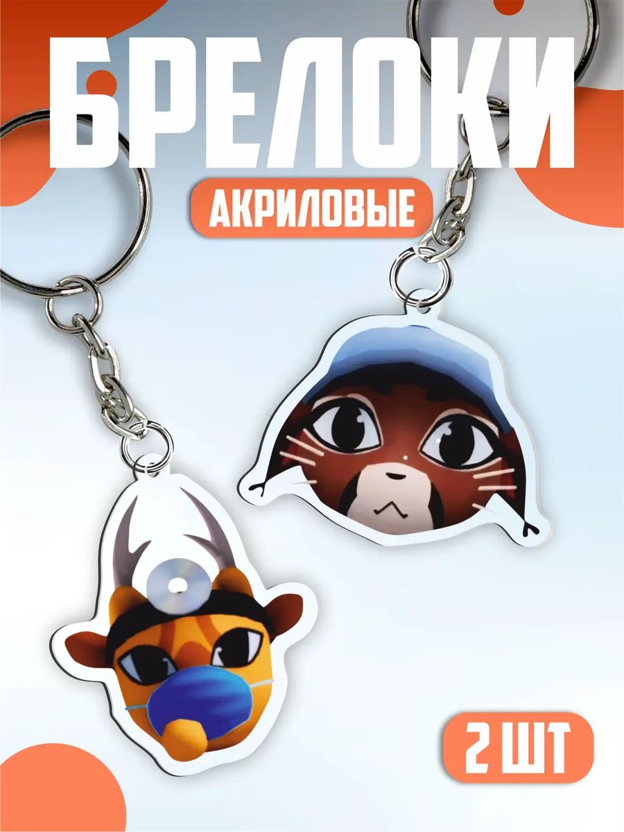 Брелок 1-я Наклейка