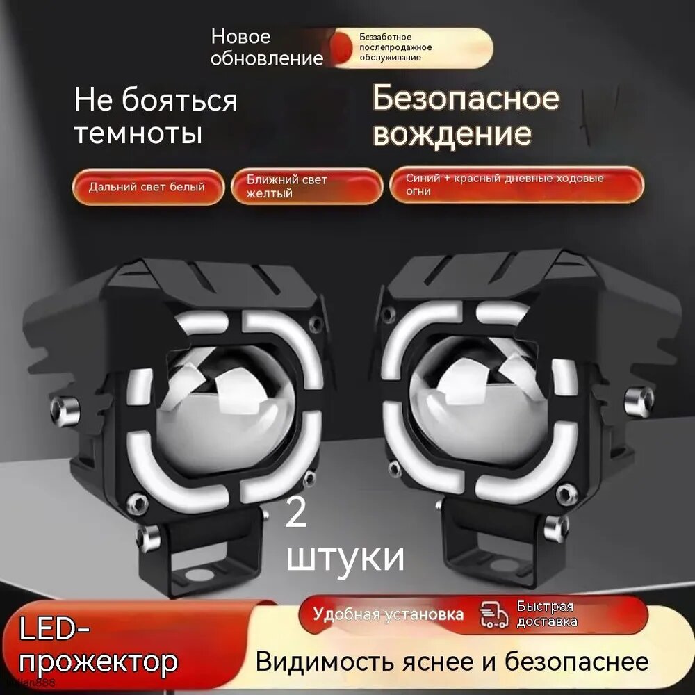 Фара автомобильная, 2 шт, арт. ПТФ-LS
