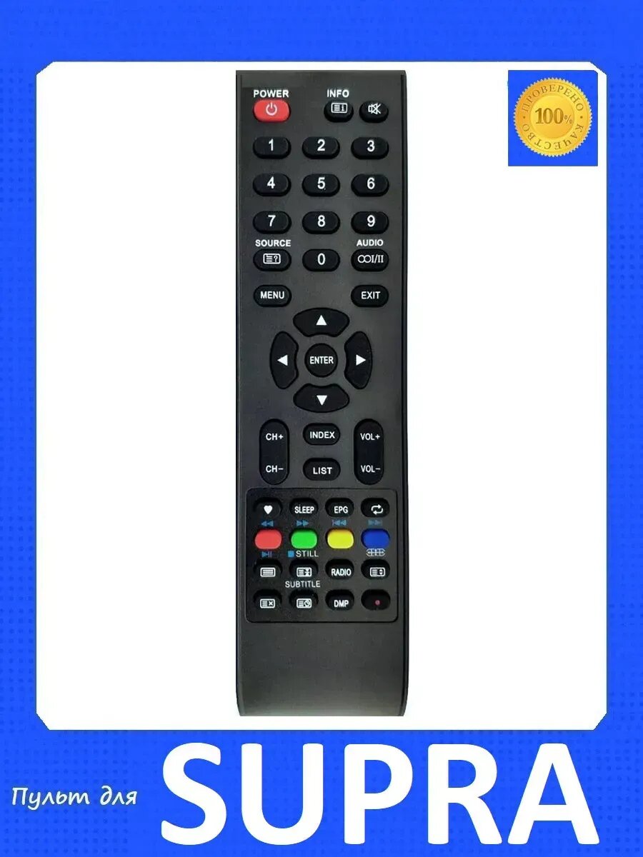Пульт для Supra STV-LC32T440WL, STV-LC32T700WL