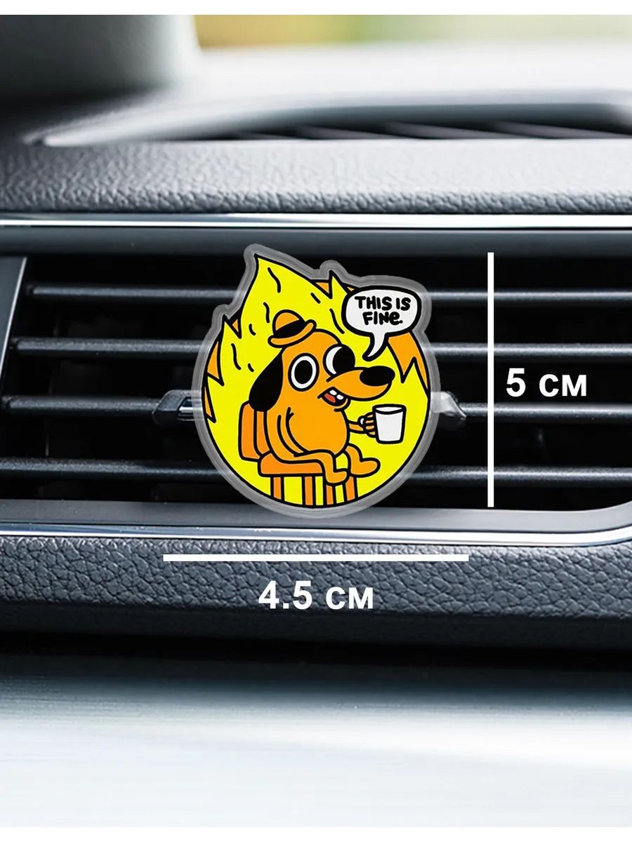 Игрушка на панель авто This is fine