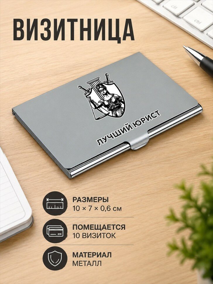 Визитница