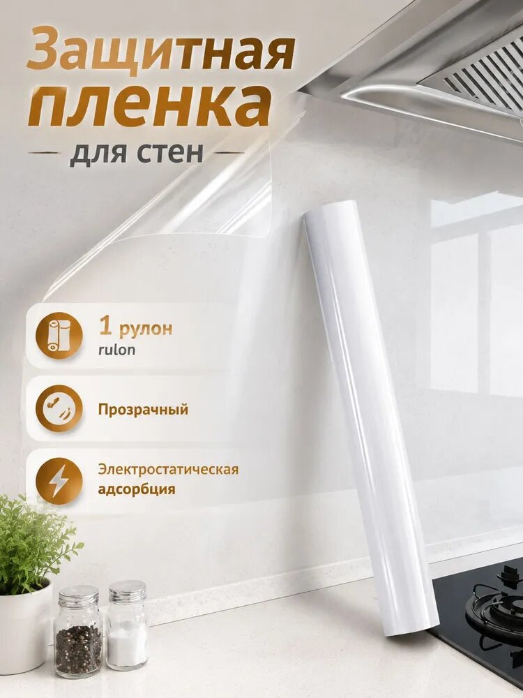 Защитный экран от брызг на плиту, 1 шт