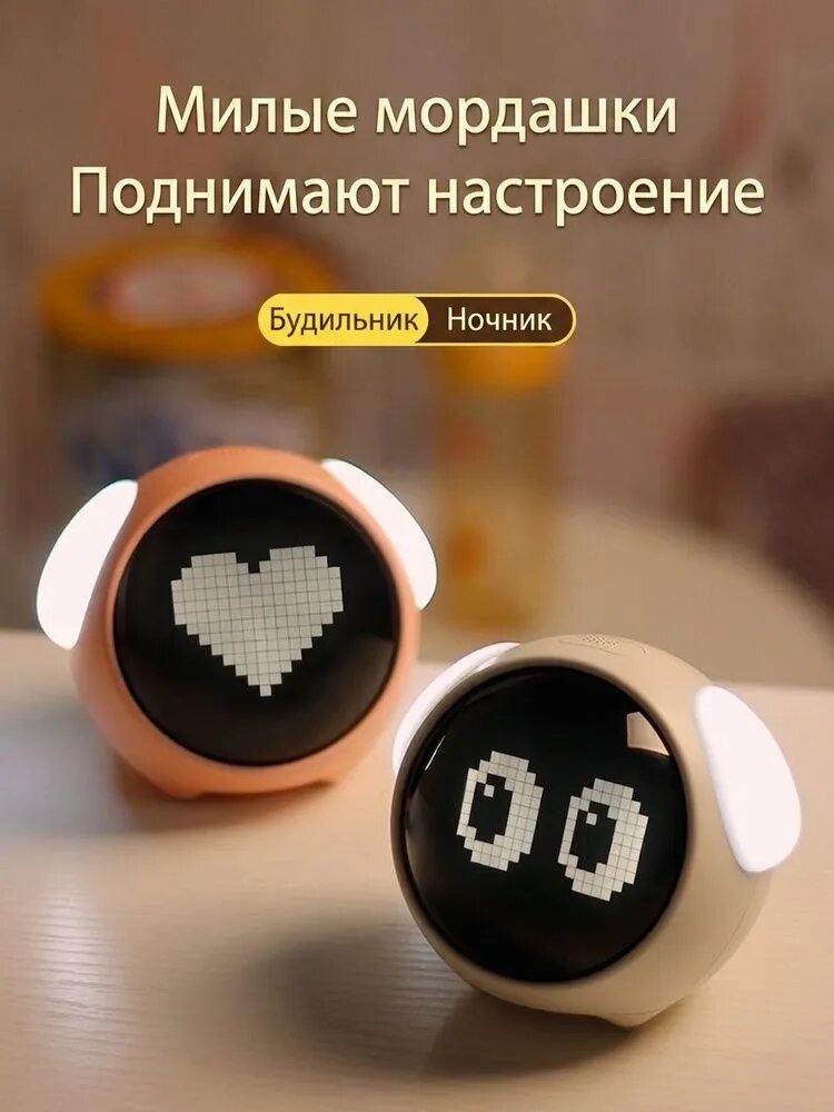 Настольные часы Электронные "Милые мордашки", 1 шт, будильник, ночник, белый
