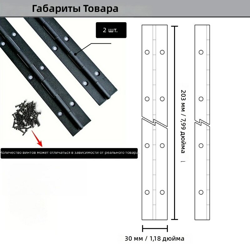 Петли типа «пианино» матовые черные, 8 дюймов, 2 шт. для творчества и сборки конструкций