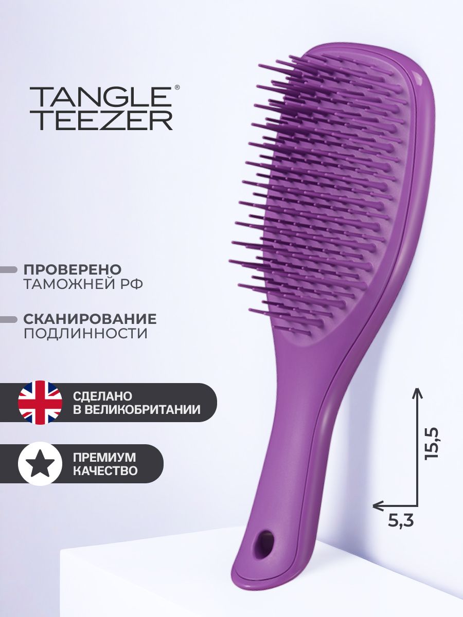 Расческа Tangle Teezer The Ultimate Detangler Mini Fresh Purple