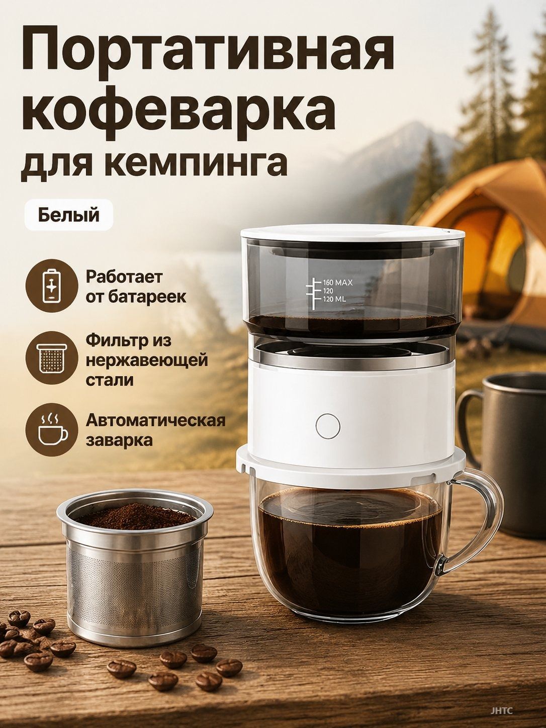 Кофеварка капельная RY-DF01, белый