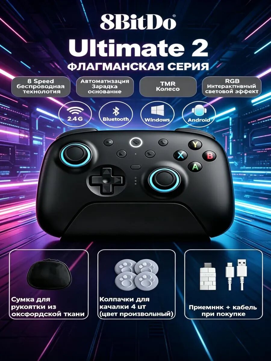 2.4G Геймпад беспроводной игровой Ultimate 2