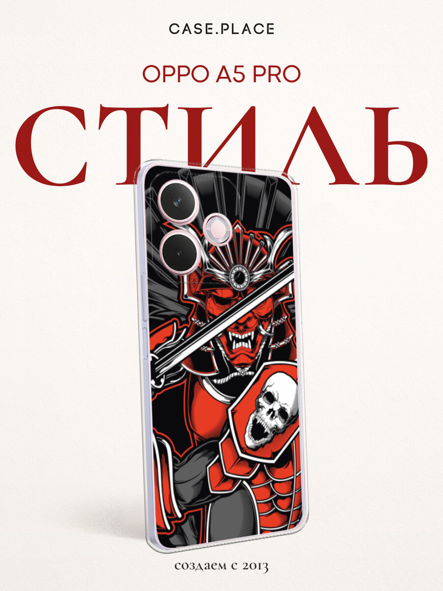 Чехол на Oppo A5 Pro / Оппо А5 Про с принтом Самурай с черепом