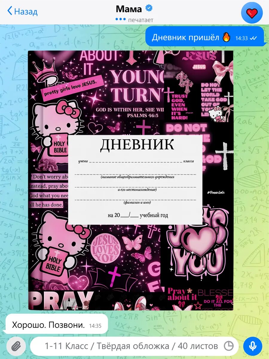 Школьный дневник с принтом Хеллоу Китти