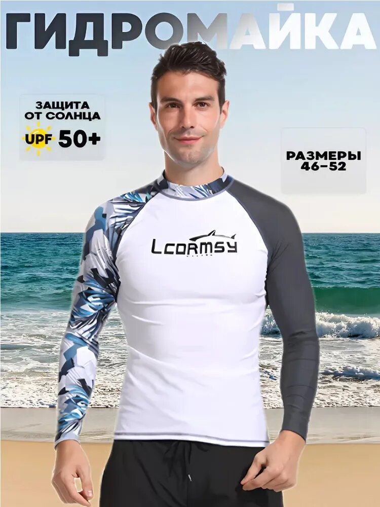 Prokia Гидромайка, размер: XXXL