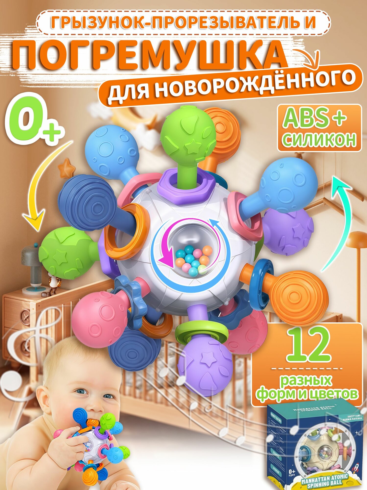 Грызунок прорезыватель, погремушка, для новорожденных 0-12 месяцев, игрушки для малышей, развития моторики и массажа десен, подарок на рождение