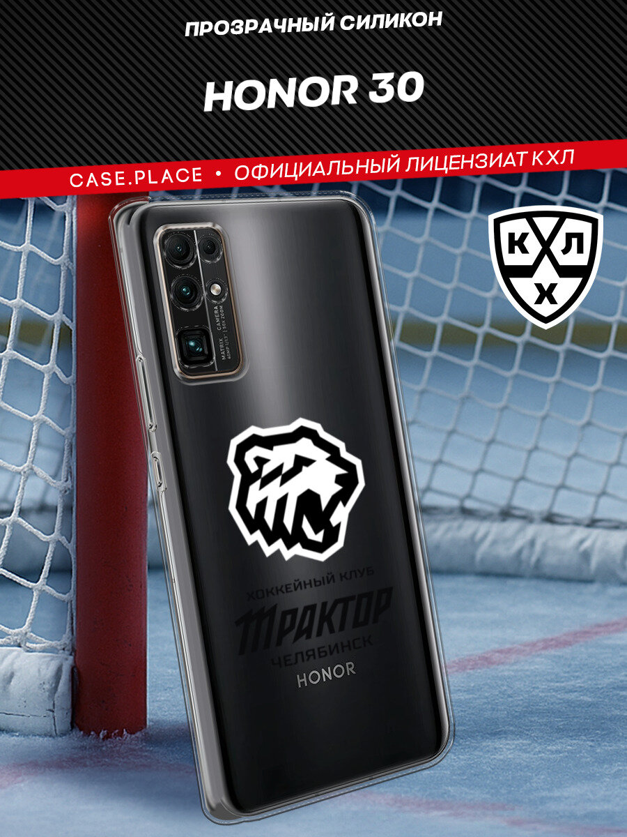 Чехол на Honor 30 / Хонор 30 с принтом КХЛ Трактор лого, прозрачный